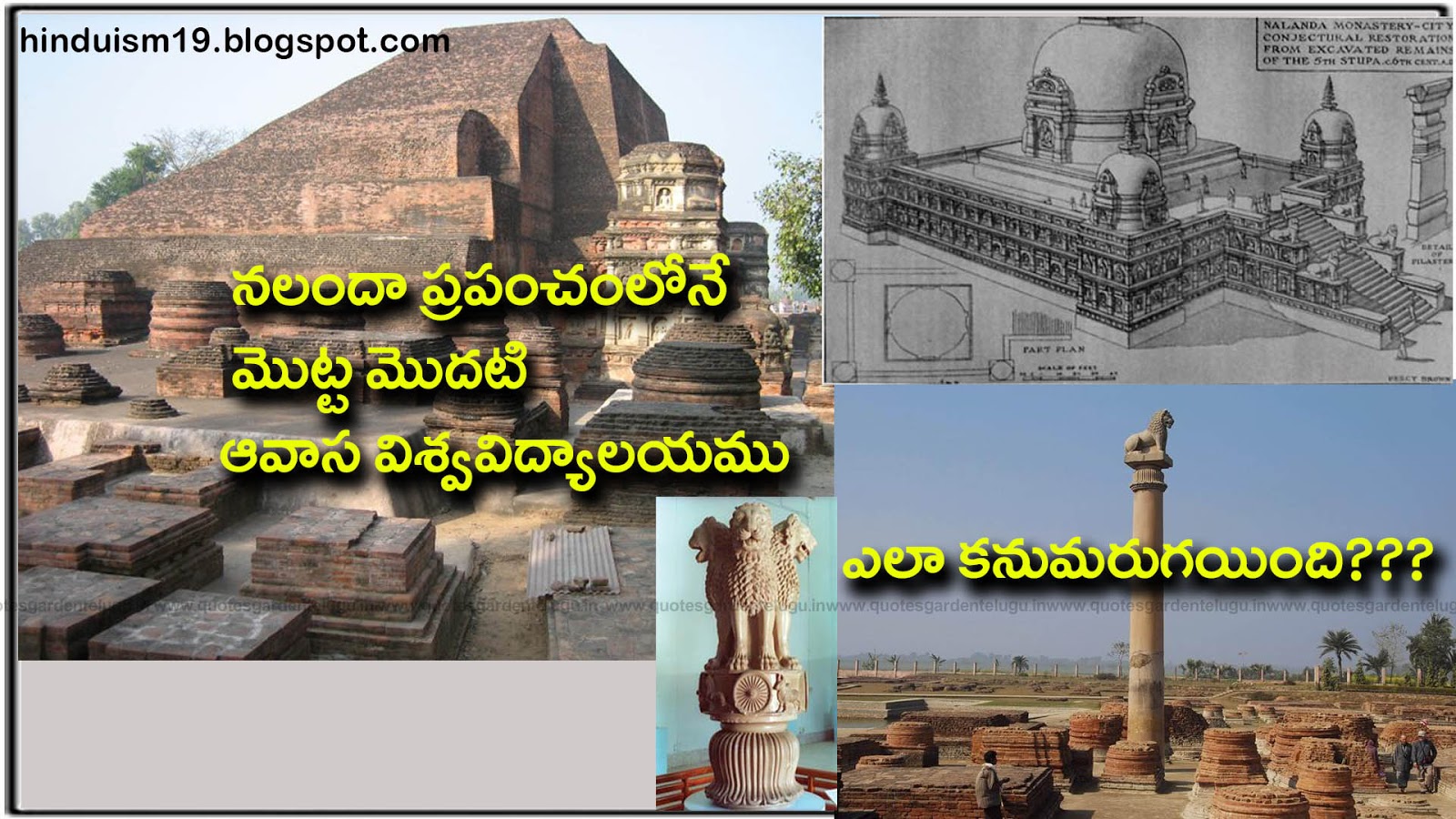 what happened to Nalanda University at 1193 | Viral News Telugu