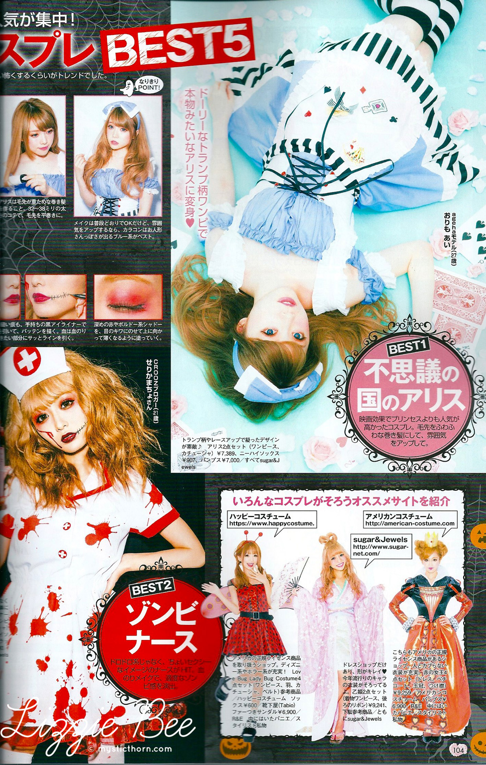 Koakuma Ageha October 2016 Mag Scans - Hello Lizzie Bee