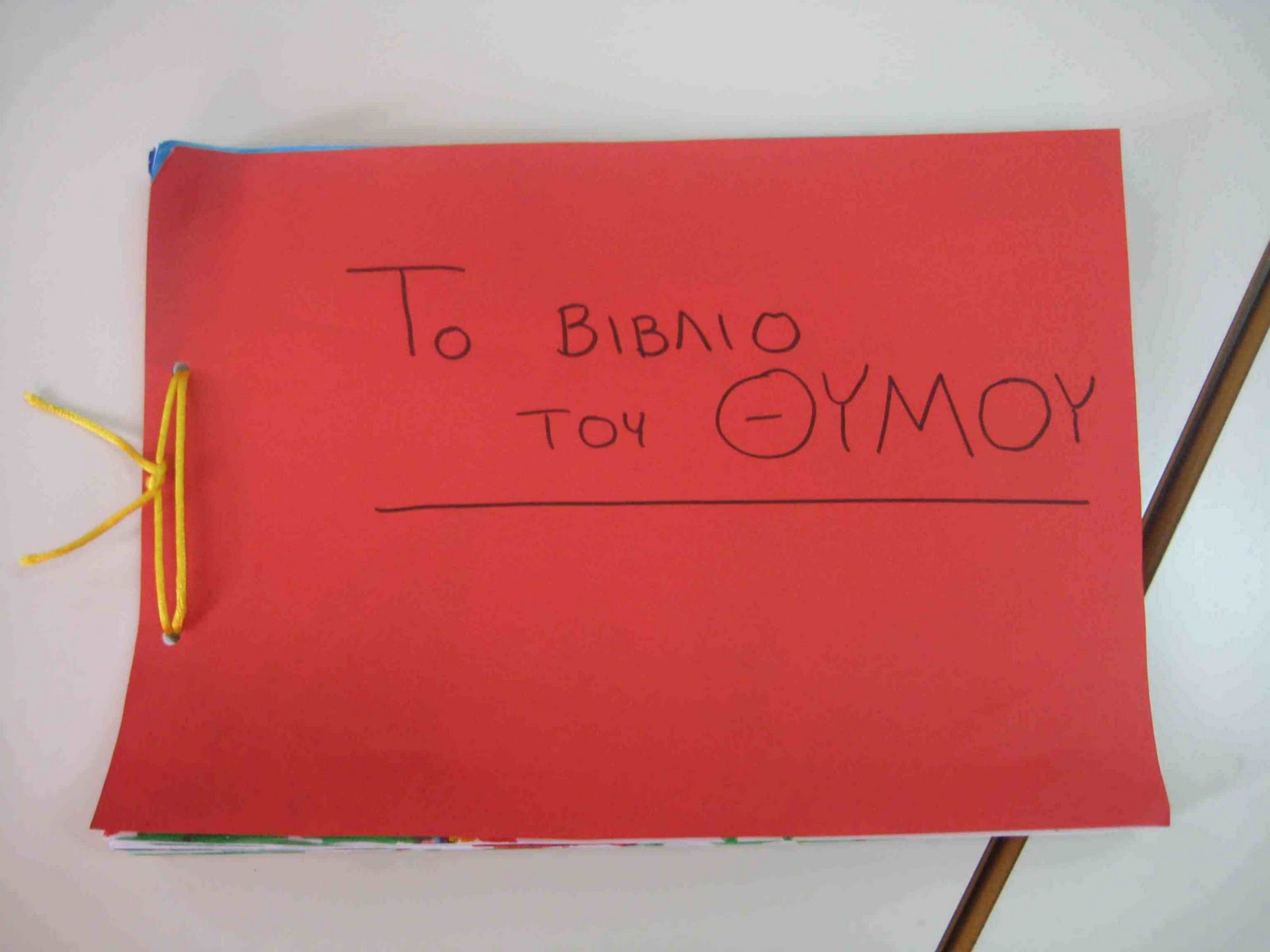 εκπαιδευτικές δράσεις: ΒΗΜΑΤΑ ΓΙΑ ΤΗ ΖΩΗ