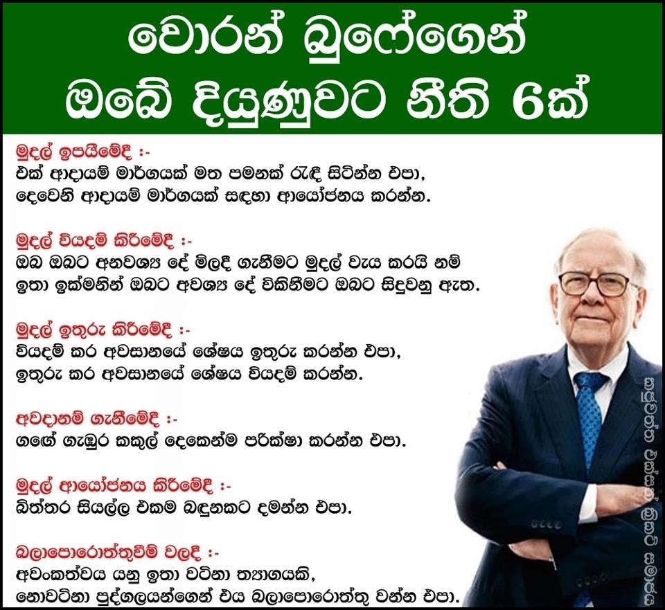 Pictures.lk: Sinhala funny facebook images