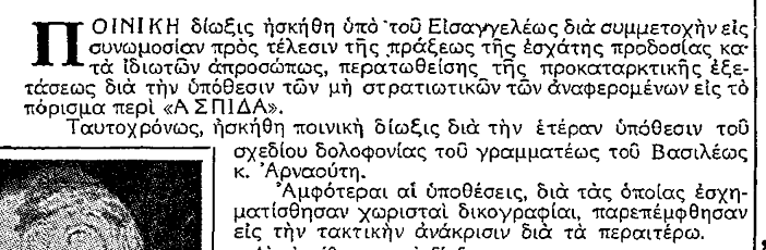 ΒΑΣΙΛΕΙΑ - ΕΘΝΑΡΧΙΑ : ΕΠΙ ΒΑΣΙΛΕΩΣ ΚΩΝΣΤΑΝΤΙΝΟΥ Β΄ ΚΤΙΣΘΗΚΑΝ ΝΟΣΟΚΟΜΕΙΑ ...
