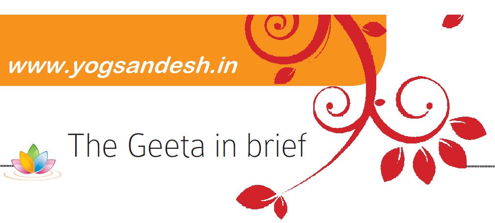 The Geeta in brief : Be an instrument of almighty ~ YOG SANDESH