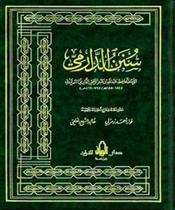 SUNAN AL-DARIMI - GM | Pustaka E-Book Islami