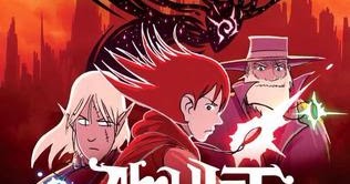 Nori's Closet: Amulet: Firelight (Book 7) by Kazu Kibuishi