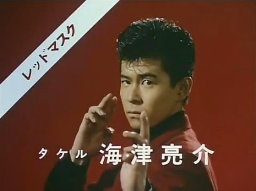 JEFusion | Japanese Entertainment Blog - The Center of Tokusatsu: Red ...