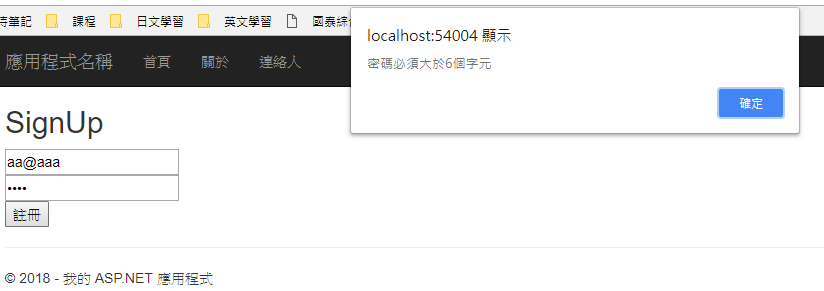 【mvc教學】6驗證參數 透過fluentvalidation 程式隨筆
