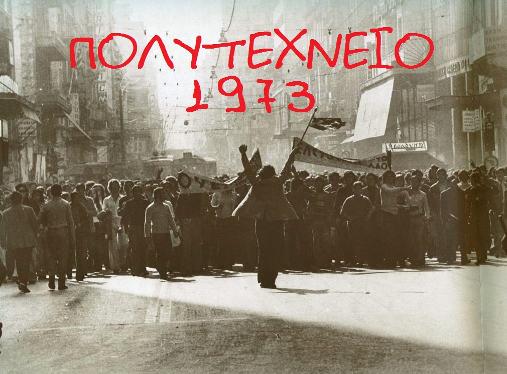 η ΣΤ΄ και... ψηφιακά!: Πολυτεχνείο 1973: Μικρό εικονογραφημένο χρονικό
