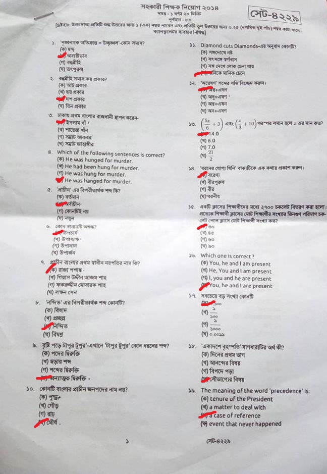 Primary Assistant Teacher Previous Exam Question Solution 2018 - BD JOB ...