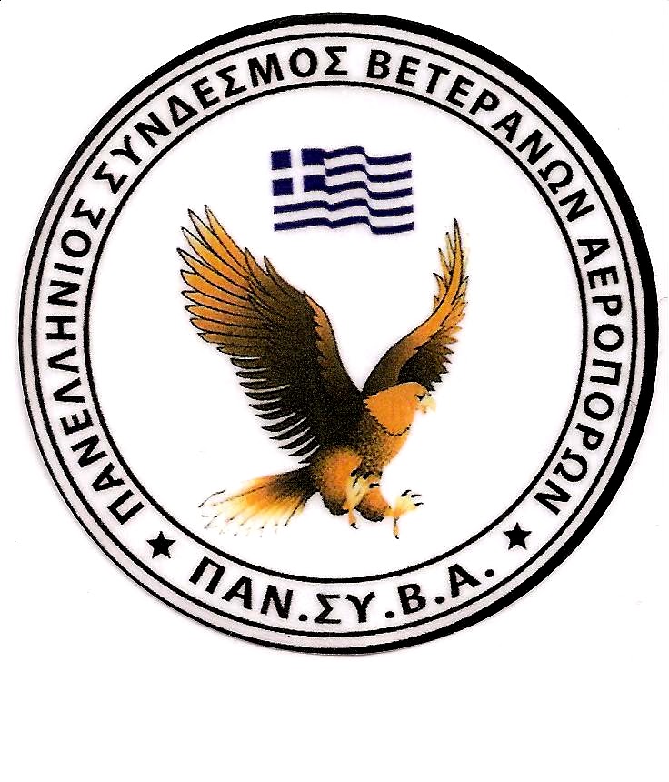 aeroporiapostratos : ΣΧΟΛΗ ΙΚΑΡΩΝ
