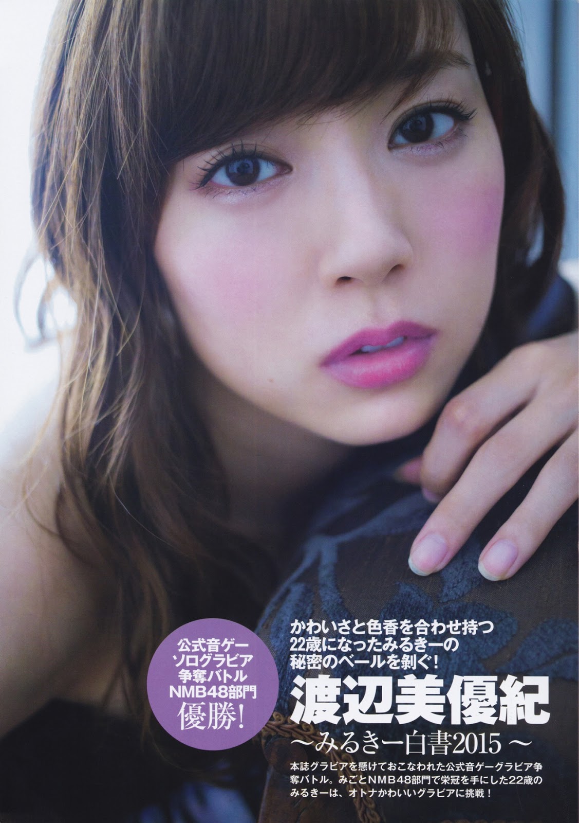 Nao Kanzaki and a few friends: Miyuki Watanabe: 2015 magazine scans #4
