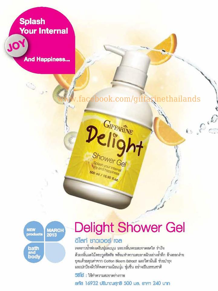 พิมพิมล ตัวแทนจำหน่ายกิฟฟารีน: The Wonder of Wealth ครบรอบ 17 ปี