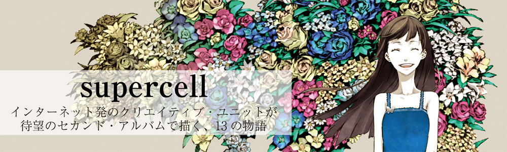 All About Supercell (Band) - AgniPedia