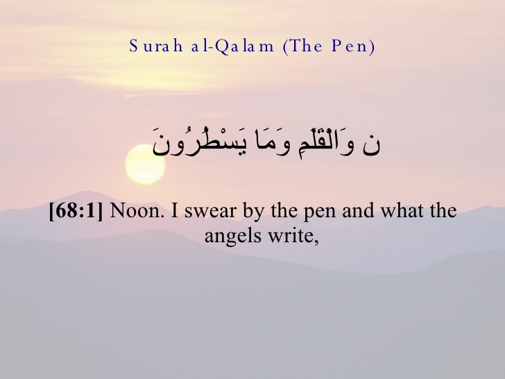 SURAH AL-QALAM