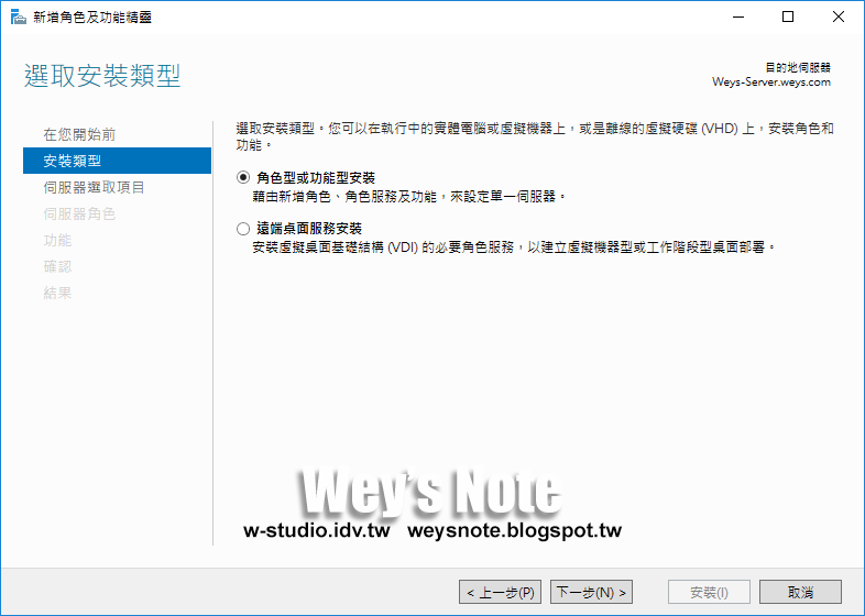 Wey's note: 試作 iSNS (Internet Storage Name Service)