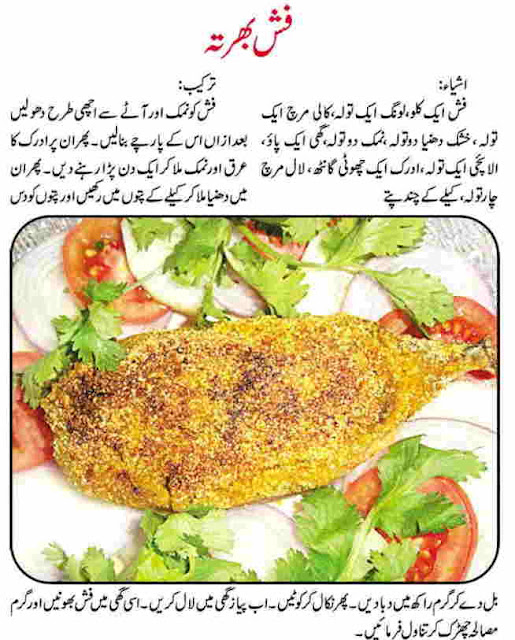 Pakistani Khanay Khud Banana Seekain Urdu Recipes Book Download - Best ...