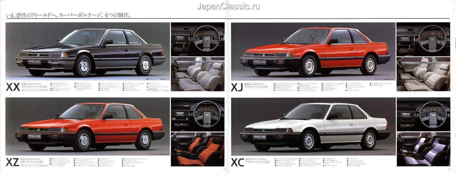 80sHERO: 1983 Prelude XX..