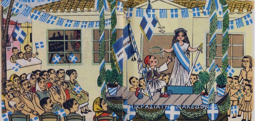 Κοινωνικοπολιτικοί Διαλογισμοί: Μαρτίου 2013