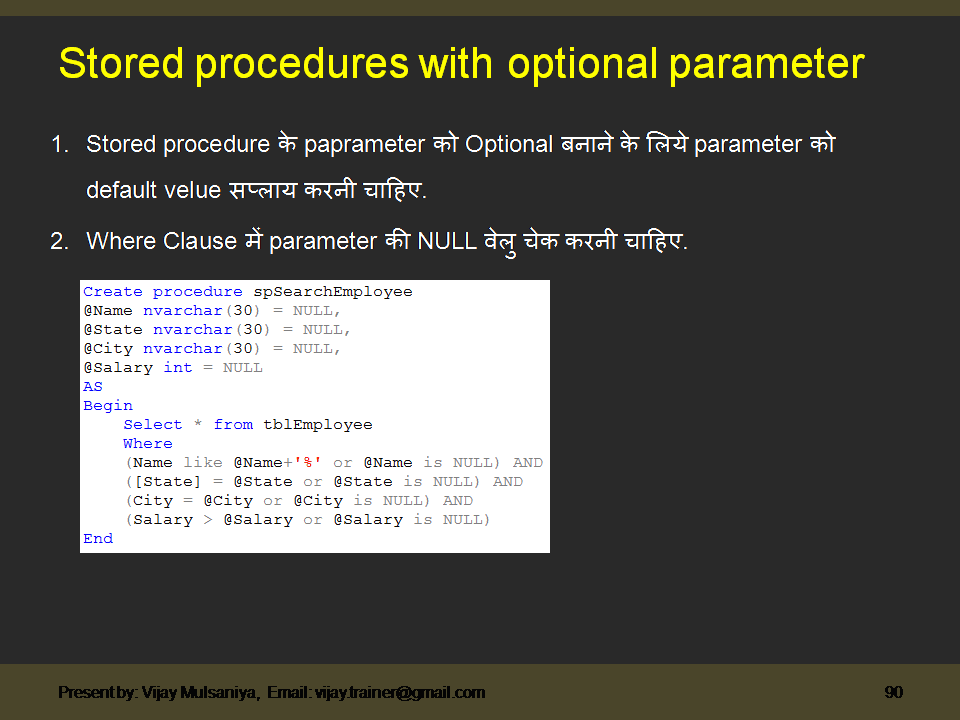 SQL Server Tutorial: Lesson 20 - Stored Procedure Optional Parameter in SQL