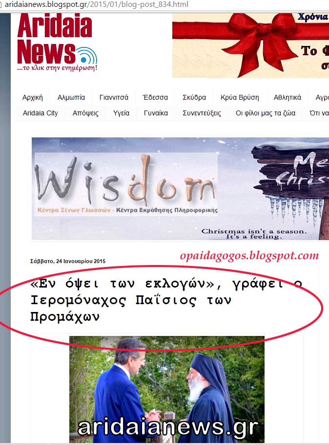 Ομολογία: ΟΜΟΛΟΓΙΑ: Αδελφοι του Παιδαγωγου. Δεν νομιζετε οτι ειναι ...