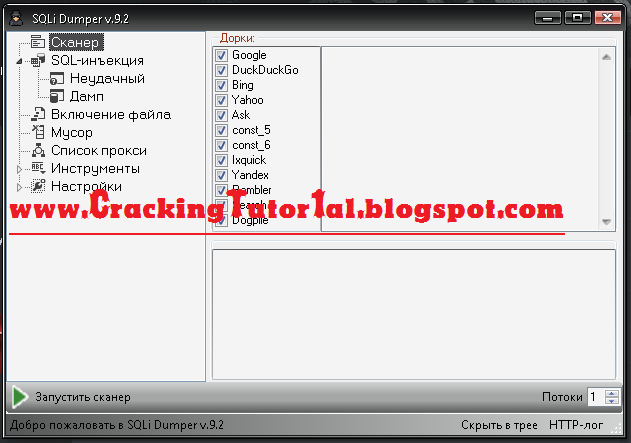Sqli dumper 2019 - erolasopa