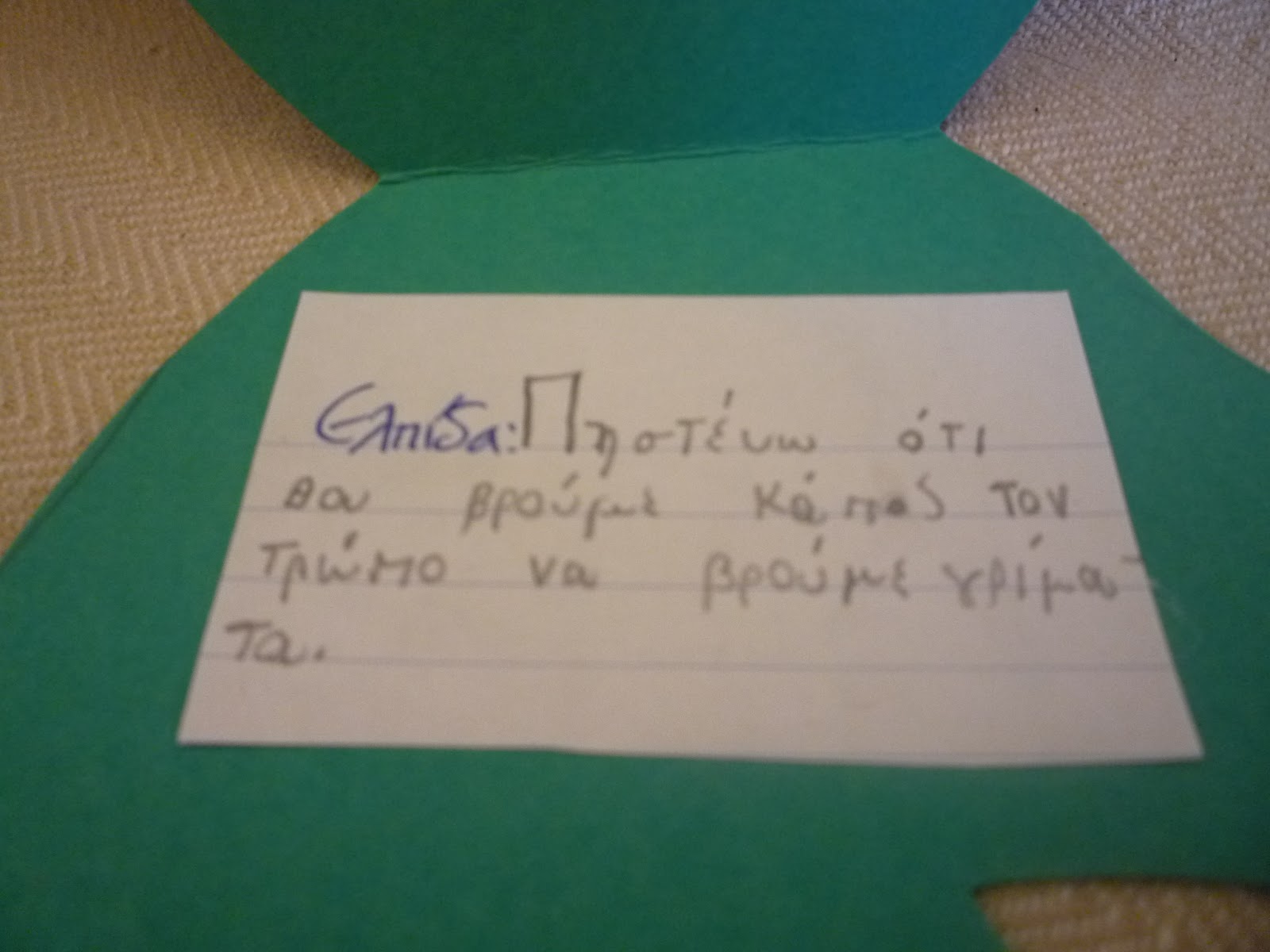 ΜΑΘΕ ΠΑΙΔΙ ΜΟΥ ΓΡΑΜΜΑΤΑ: ΤΟ ΚΟΥΤΙ ΤΗΣ ΠΑΝΔΩΡΑΣ