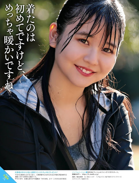 2004 / Ayuka Kamimura / 上村亜柚香 / 카미무라 아유카 / Singer