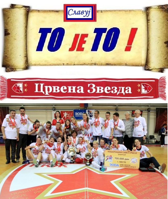 SlAvKo JOVIČIĆ SLAVUJ: КОШАРКАШИЦЕ ЦРВЕНЕ ЗВЕЗДЕ СУ ОДБРАНИЛЕ ТИТУЛУ ...