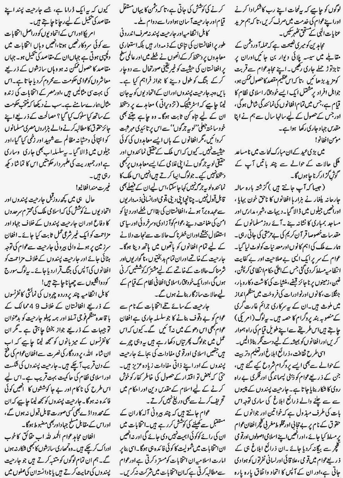 Nida-e-Khilafat: Urdu: Ameer-ul-Mujahideen Mulla Mauhammad Umar's ...