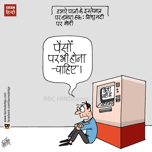 Humor, fun, Jokes, Cartoons, Hindi Cartoon, Indian Cartoon, Cartoon on ...