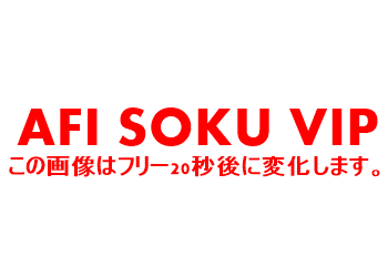 AFI SOKU VIP
