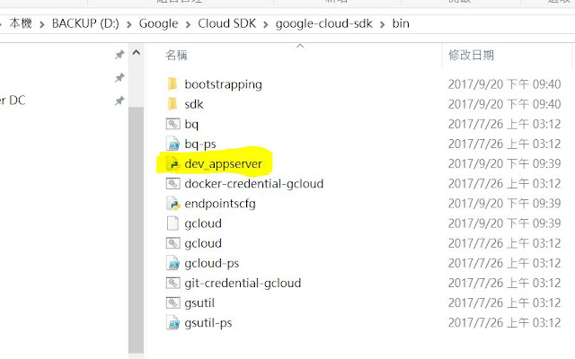 ERIC YANG'S NOTEPAD: GCP - Create google cloud SDK environment with ...