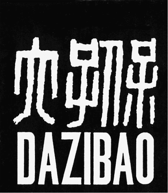 Tahiti, ses îles et autres bouts du monde: Dazibao