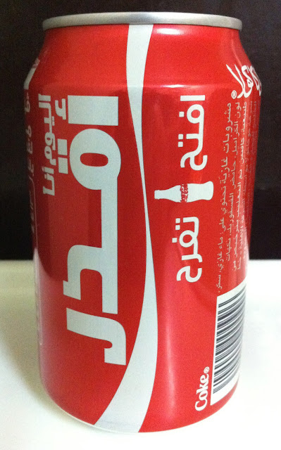 Coke BR News - Coke Blog - Coca-Cola Blog: 2012 New arab layout Coca ...