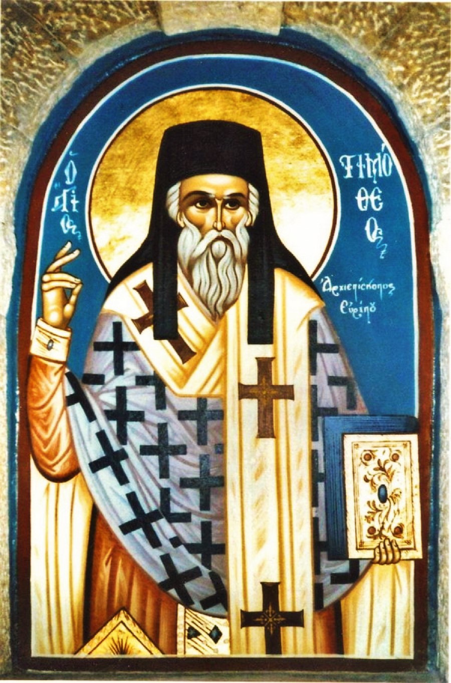 Greek Orthodox Religious Tourism: Η ΤΙΙΜΙΑ ΚΑΡΑ ΤΟΥ ΑΓΙΟΥ ΤΙΜΟΘΕΟΥ ...