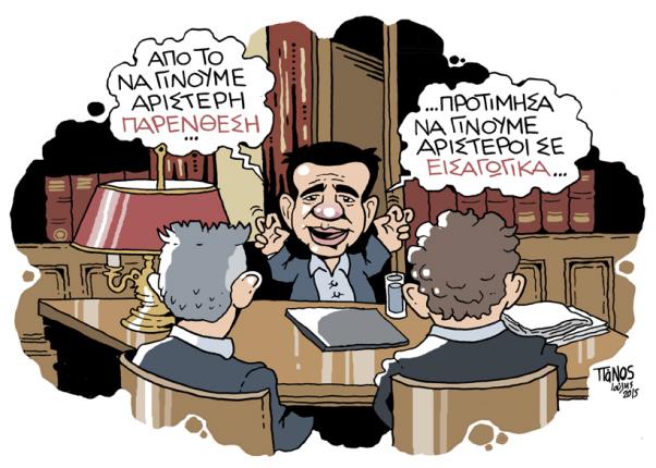 Φράγκας: πολιτικες γελοιογραφιες