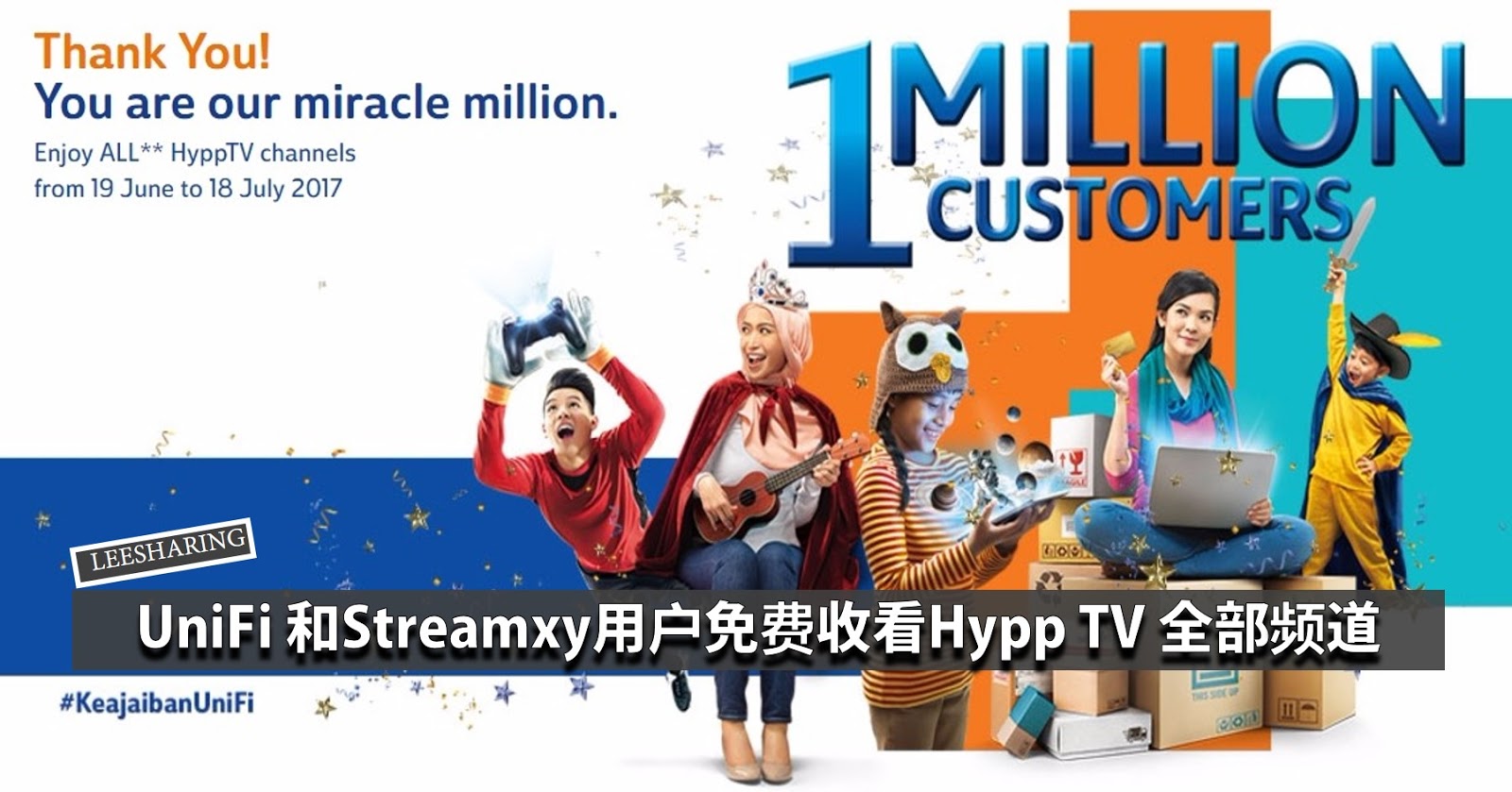 UniFi 和Streamxy用户免费收看Hypp TV 全部频道 ！！用电话也可以收看哦！ - Leesharing