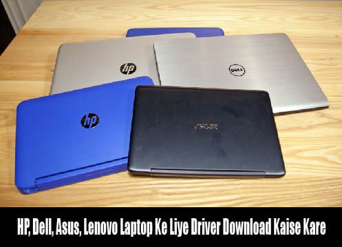 Laptop Computer Ke Liye Driver Download Kaise Kare | My Hindi Tricks