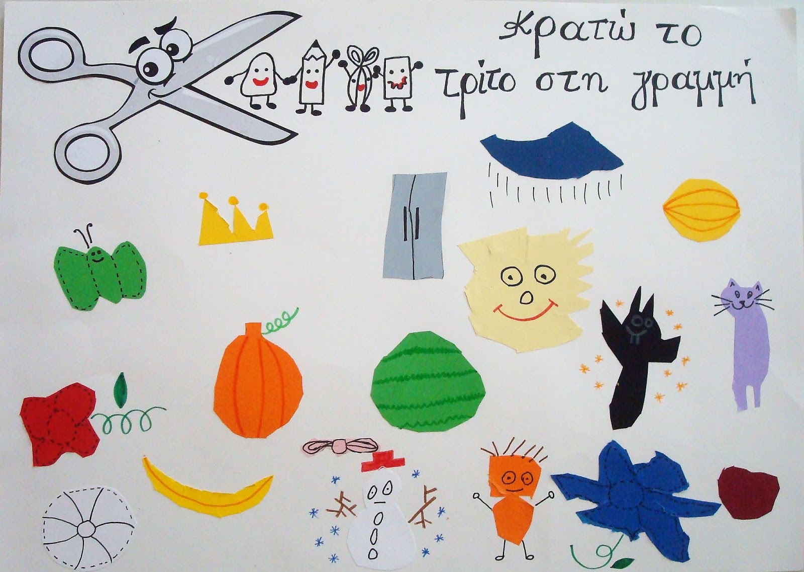 Η Νατα...Λίνα στο Νηπιαγωγείο: ΚΑΠΟΥ ΣΕ ΜΙΑ ΓΩΝΙΑ...