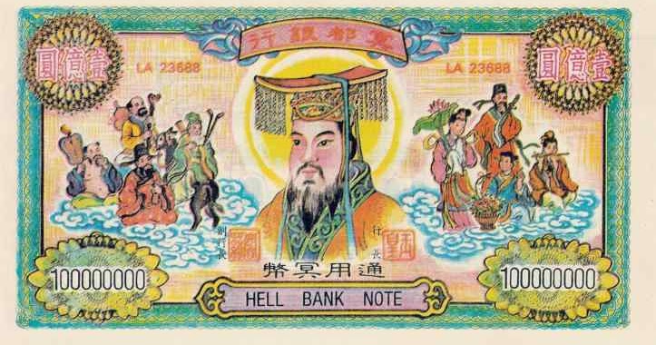 TAOIST SORCERY: Hell Bank Notes? - Better send to Humans than to Ghosts ...