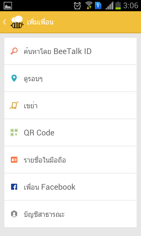 BeeTalk แอพแชทตัวใหม่มาแรง รวมข้อดีของแอพแชทอื่น ๆ เข้าด้วยกัน