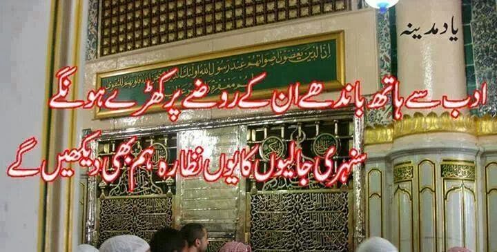 Mix Poetry Collection: Islamic Poetry wallpapers