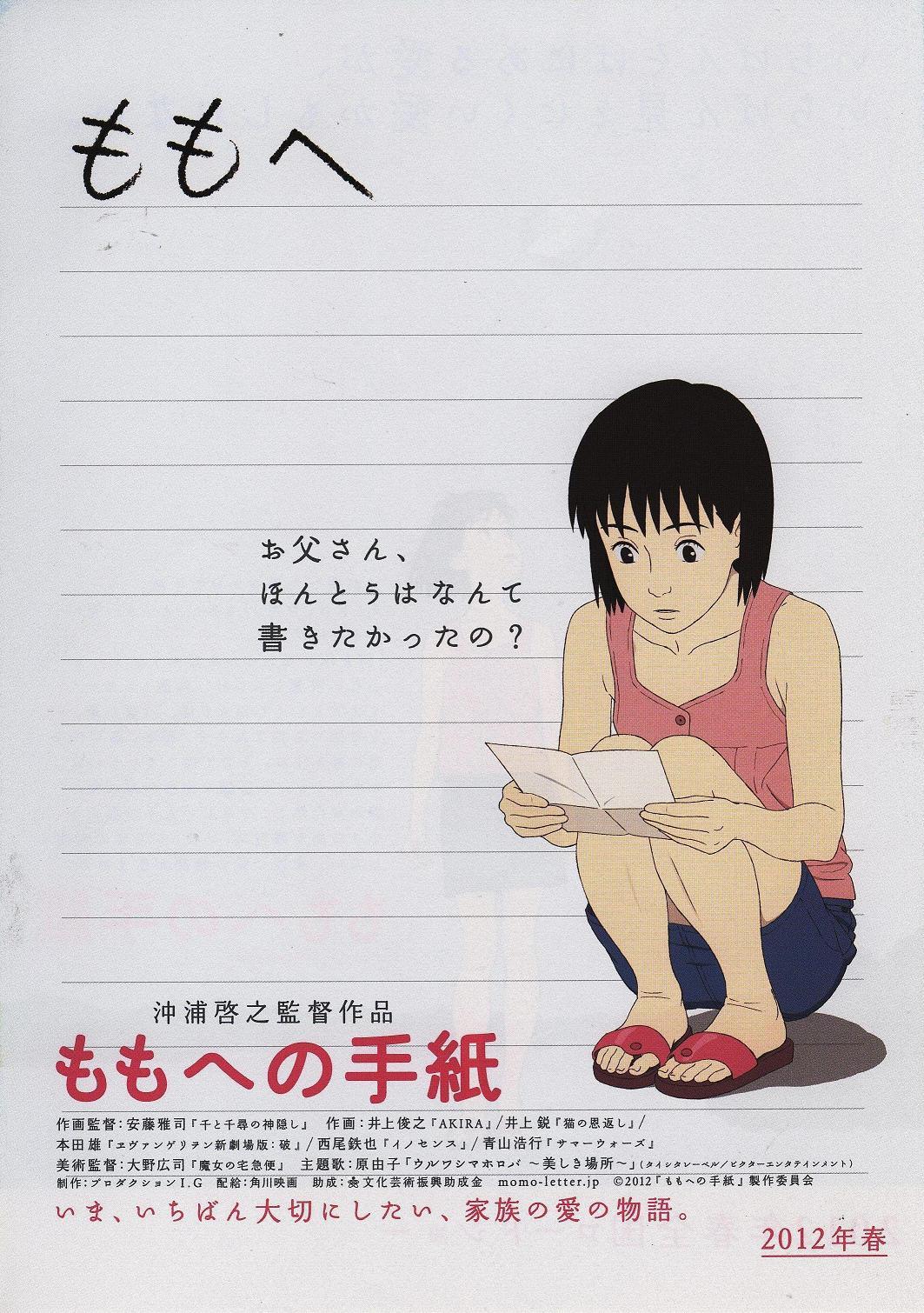 Poochitalking: Letter to Momo