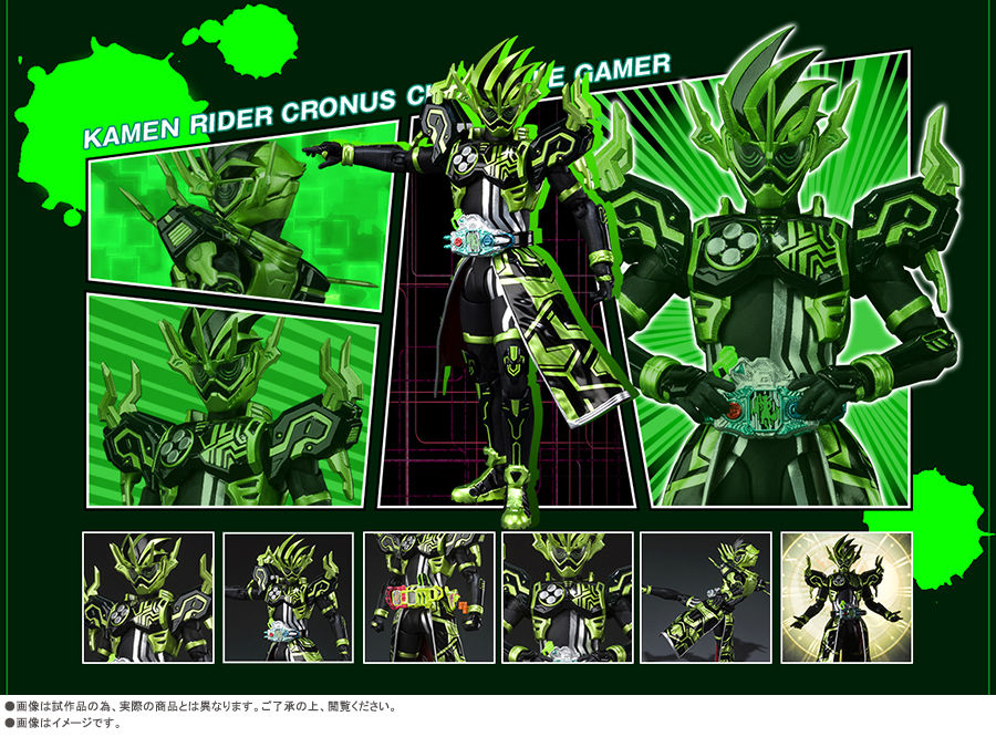 Kamen Rider Ex-Aid - Kamen Rider Cronus Chronicle Gamer S.H.Figuarts ...