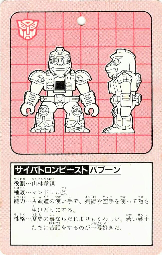Transformers Bio Card Database: G1 Beastformers