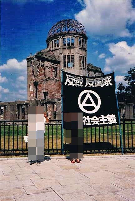 関西アナーキズム研究会 Association for Anarchism Studies, Kansai/ Japan: 2014