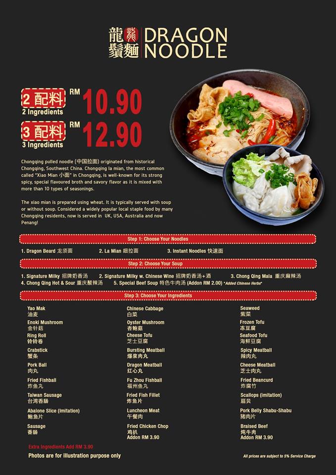 Cony in blogging: Dragon Noodle 龍鬚麵, Solaria Square, Bayan Lepas, Penang