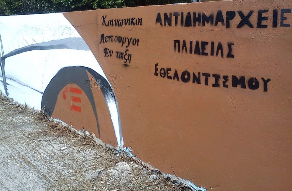 ΚΟΙΝΩΝΙΚΟΙ ΛΕΙΤΟΥΡΓΟΙ ΕΝ....τ@ξη: Μαΐου 2014