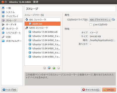 Plop Boot Manager その2 - USBからブートする - kledgeb
