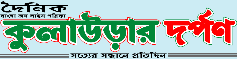 KULAURA INFO: Know About Kulaura Upazila