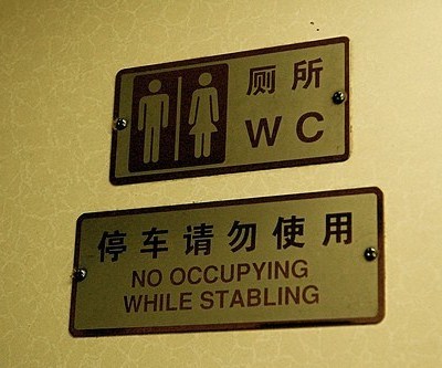 MyDiaryMyBlog: Want Some More Engrish Signs?
